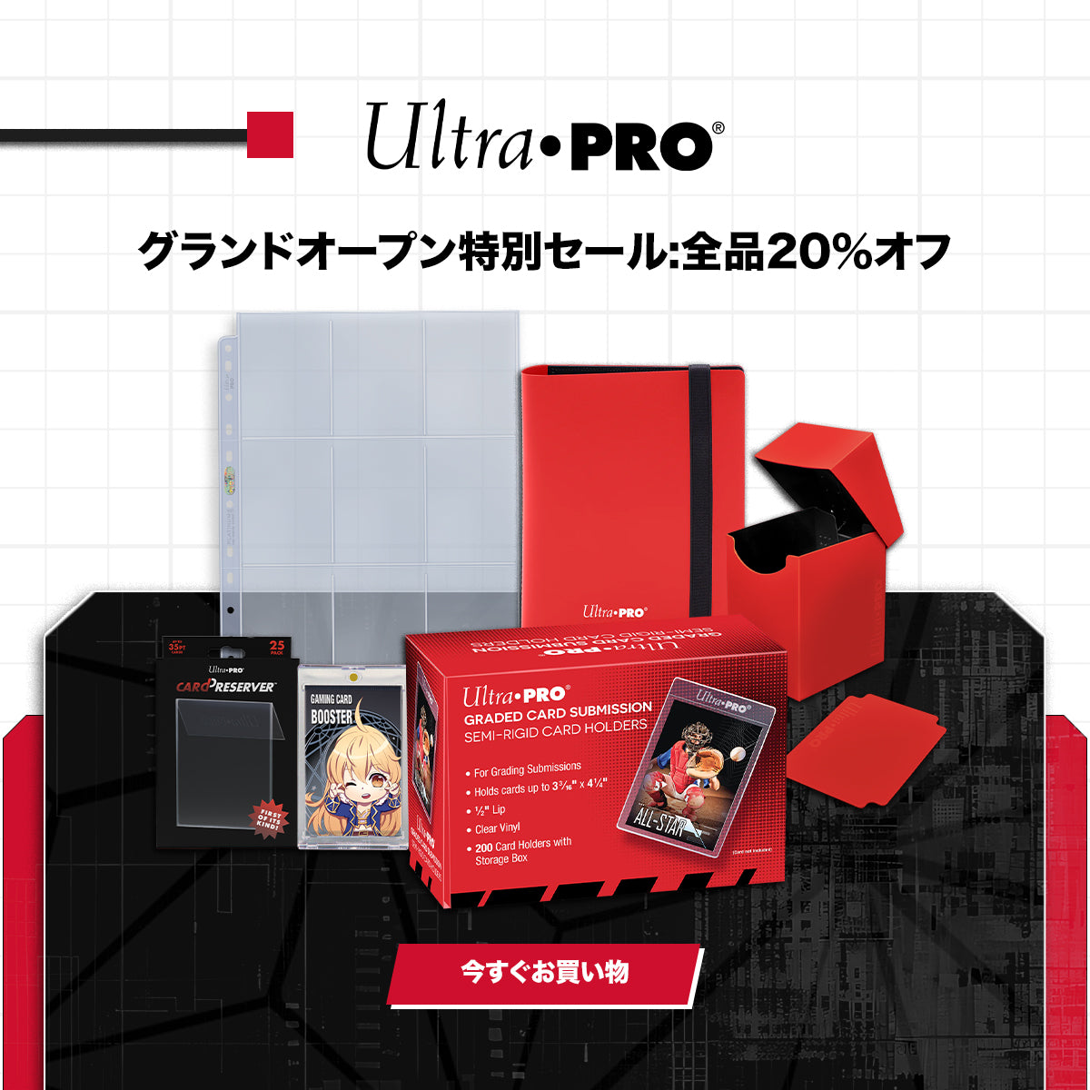 ウルトラプロジャパンオフィシャル – Ultra PRO Japan